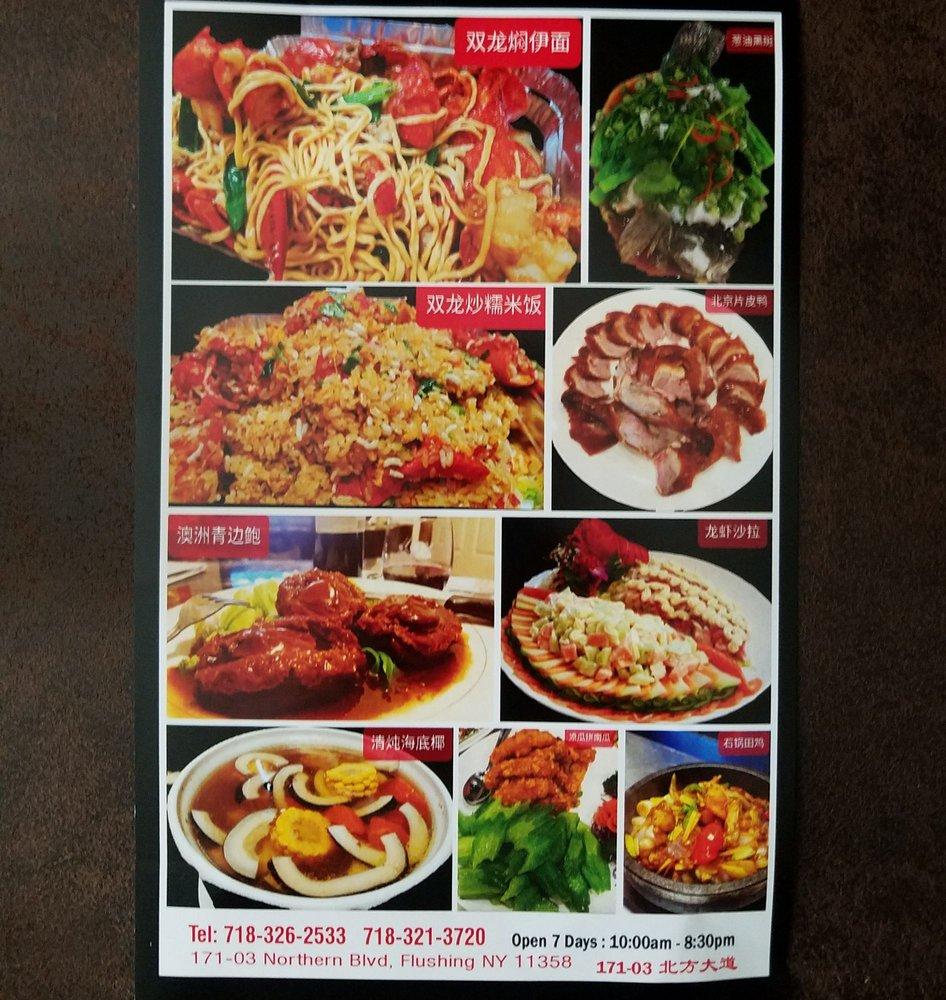 Menu at Good Luck Kitchen restaurant, New York City, Northern Blvd