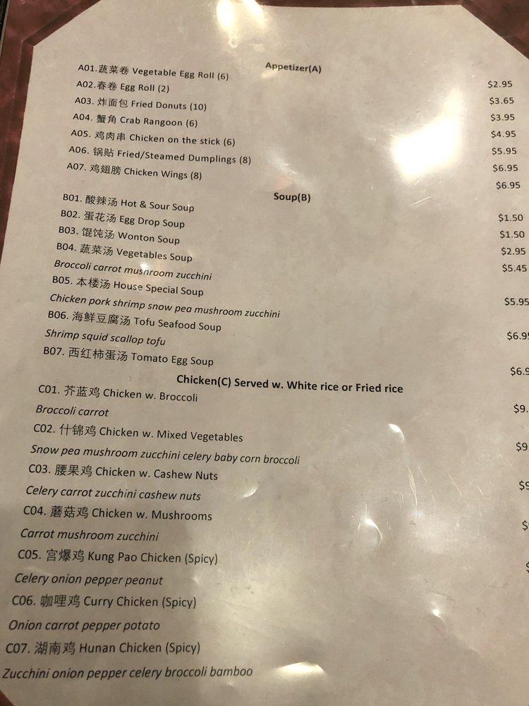 Menu at Full House Chinese Restaurant, Manhattan