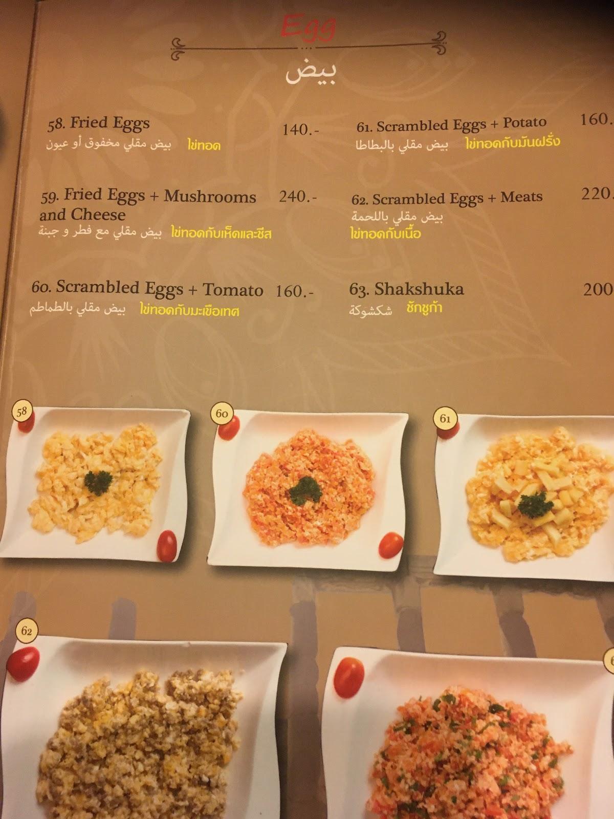 Menu at Beirut restaurant, Bangkok, Silom Road 64 Silom building
