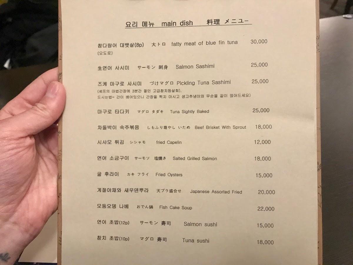 Menu at Miyoshi restaurant, Seoul, 37-91 Dongja-dong