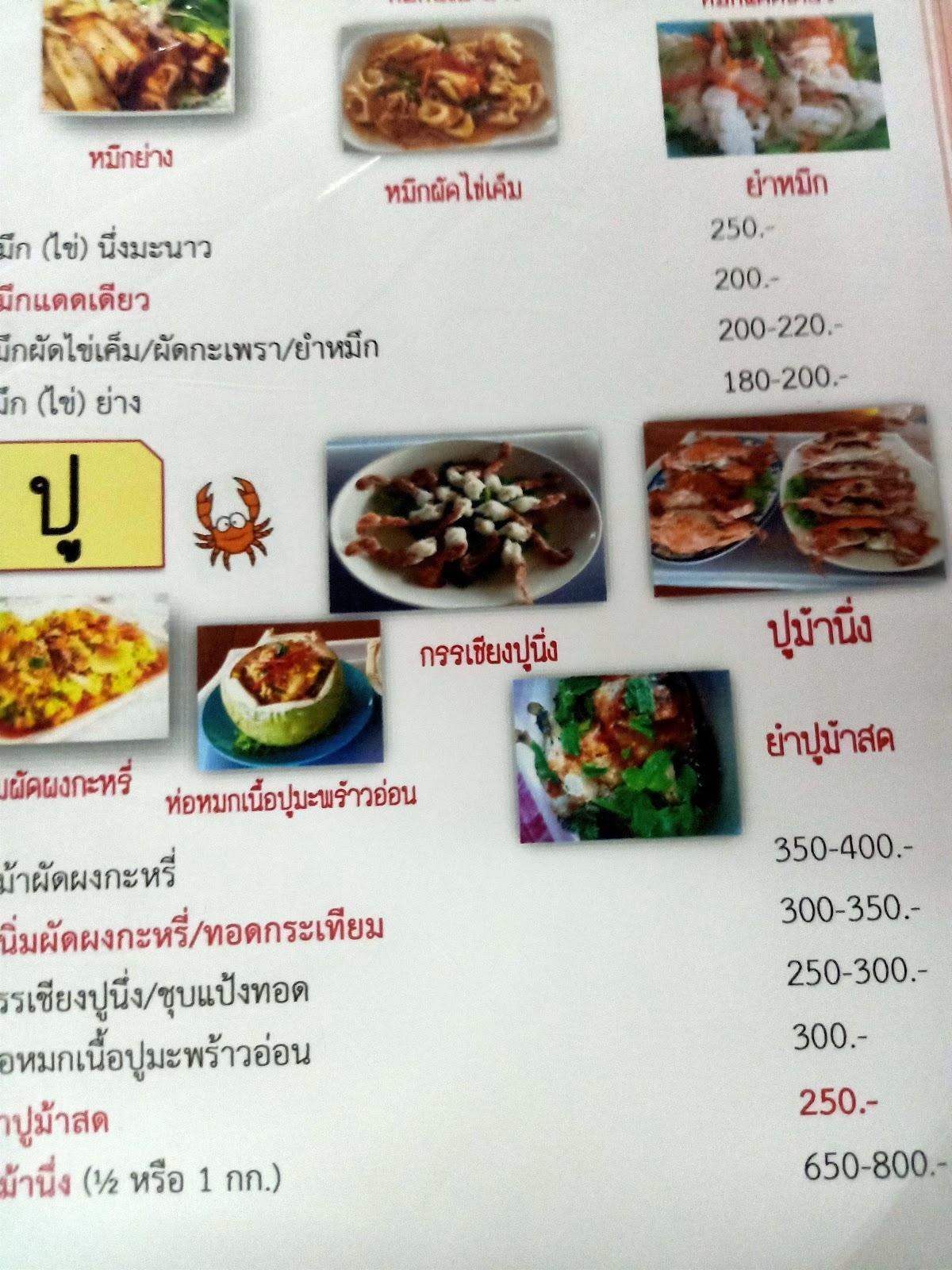Carta del restaurante Baan Klang Talay Kitchen, Laem Chabang