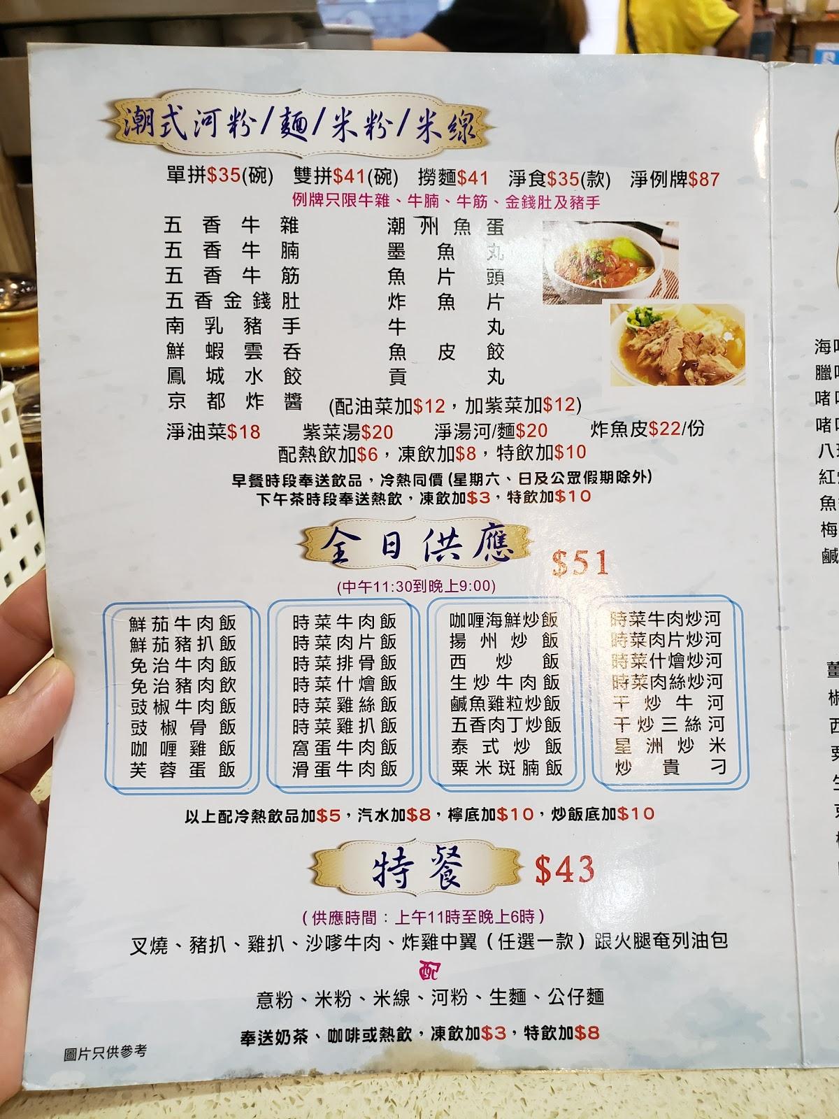 Menu at Together In Restaurant, Hong Kong