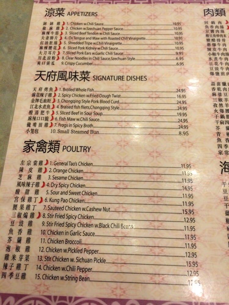 Menu at Tian Fu Lou restaurant, West New York