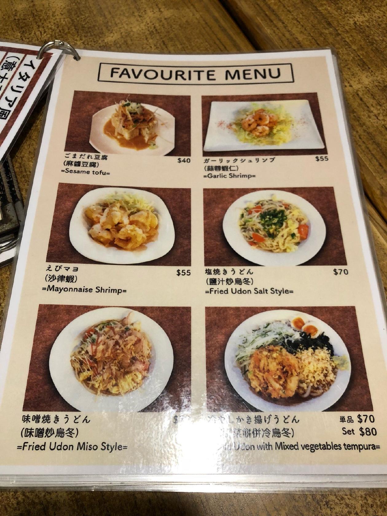 Menu at Kenko Shokuhin Ramen restaurant, Hong Kong, G/F