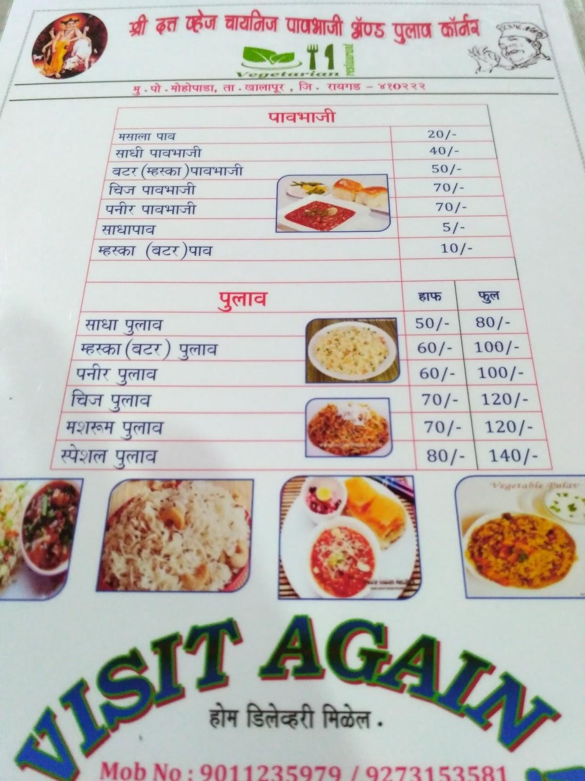 Menu at Shree Datt Veg Chainese,Pavbhaji And Pulav Corner, Mohopada