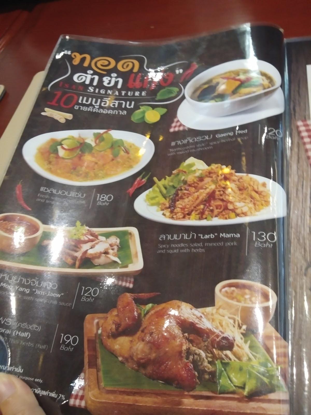 Menu at Isan at Arena restaurant, Pak Kret