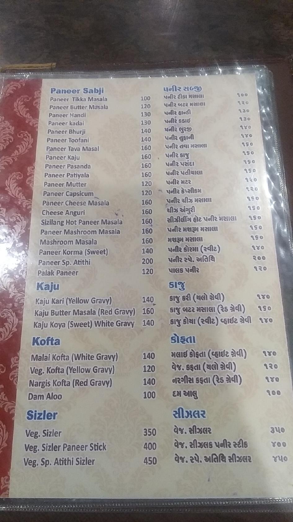 Menu at Atithi Restaurant, Mahuva