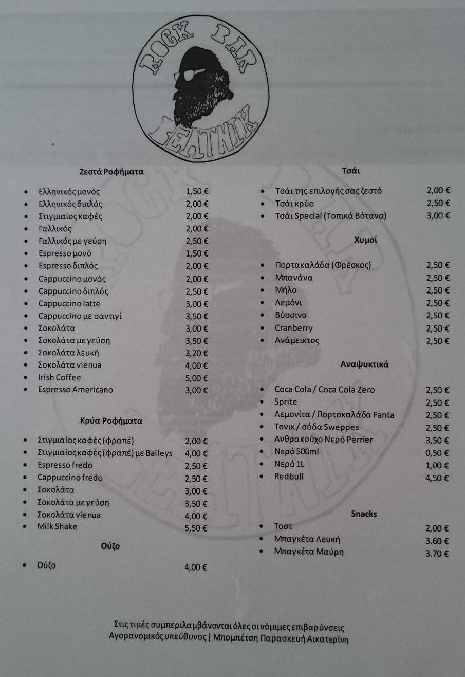 Menu at Beatnik Rock Bar - Cafe, Rethimno