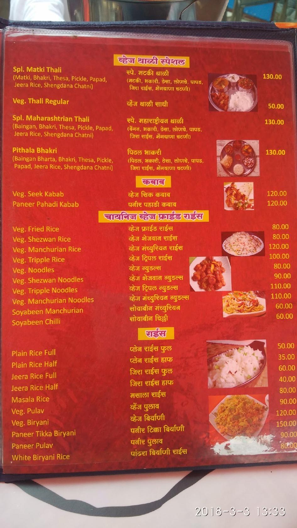 Menu at Hotel Durga Biryani House, Pune, Indraprstha Society