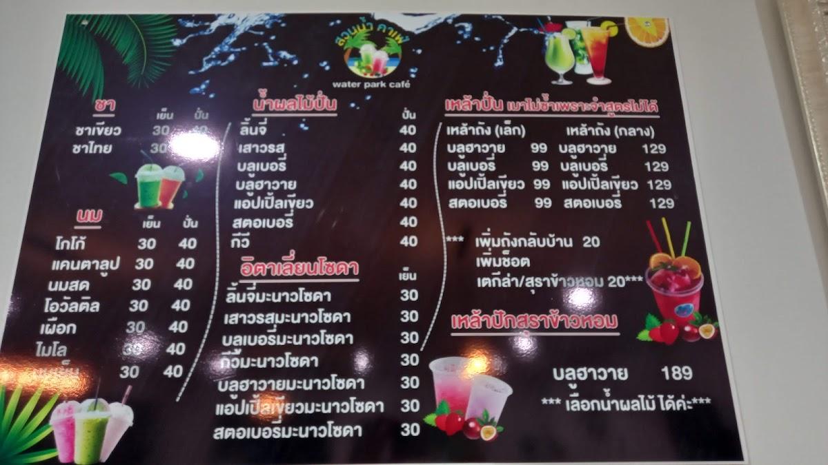 Carta de สวนน้ำคาเฟ่@water park cafe, Sa Nok Kaeo