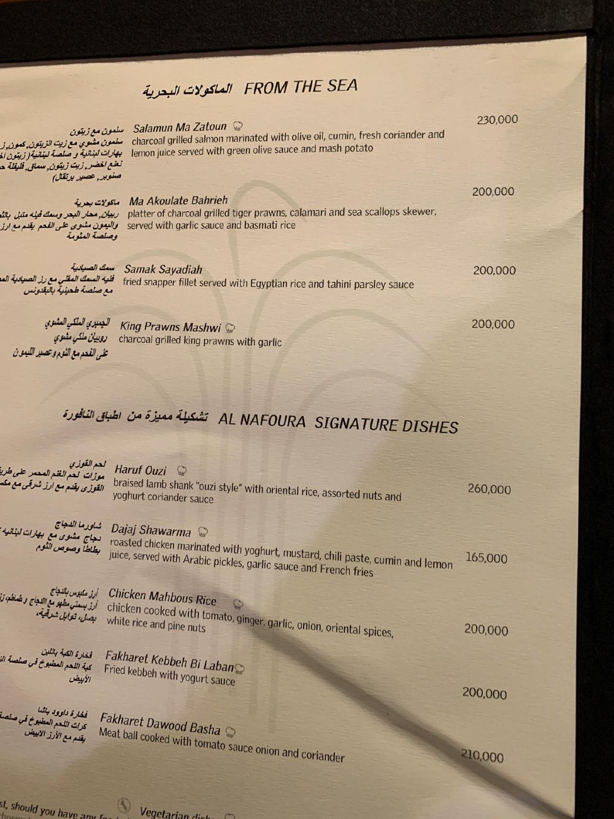 Menu at Al Nafoura restaurant, Central Jakarta