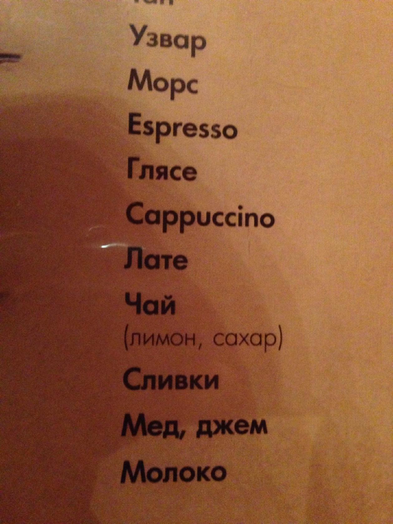 Speisekarte von Dibrova restaurant, Kiew, Mykoly Ushakova St