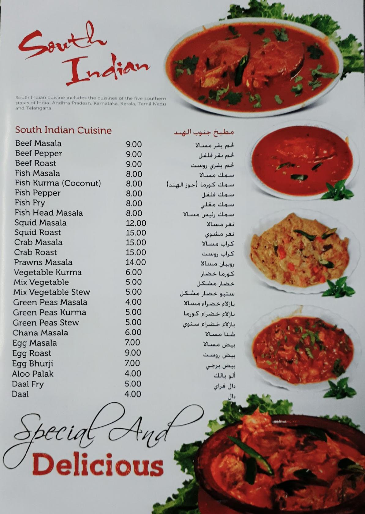 Menu at Al Majlis Restaurant- Rolla, Sharjah, 994V+V3J - S105 Al Zahra ...