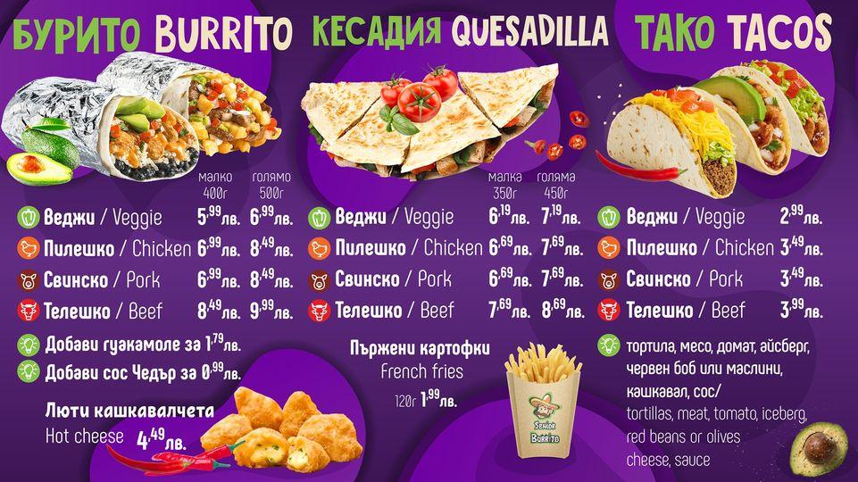 Carta del restaurante Senior Burrito, Sofia, bulevard "Cherni vrah" 100