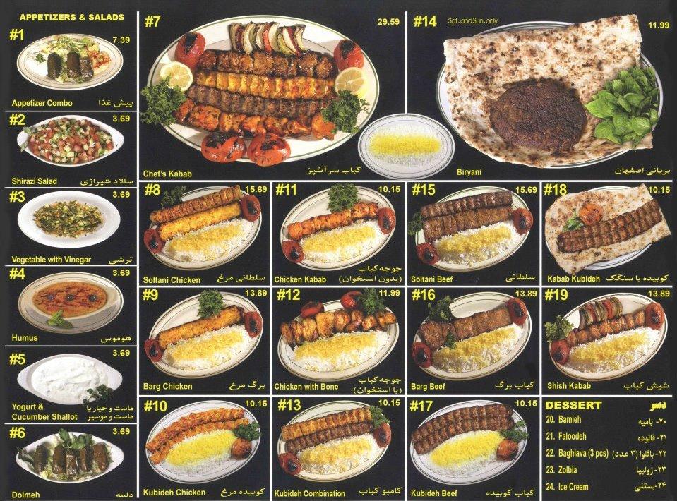 Menu at House of Kabab restaurant, Los Angeles
