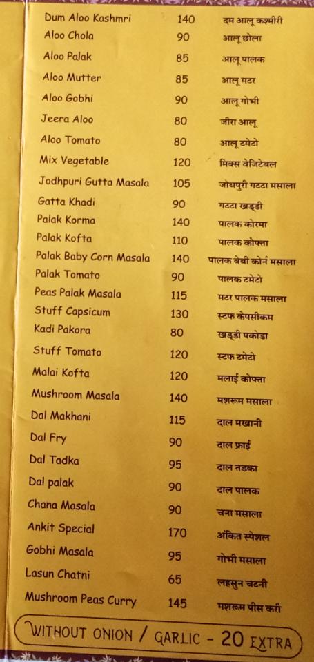 Menu at Hotel New Rhada Rani Restaurant Of Garden, Morija