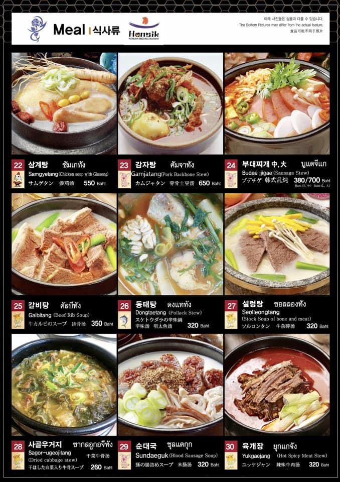 Menu at Kim Dae Gam Hansik (Surawong) restaurant, Bangkok