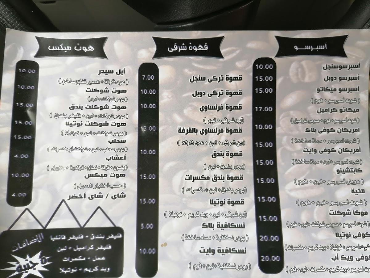 Menu at Wake up cafe, New Cairo City
