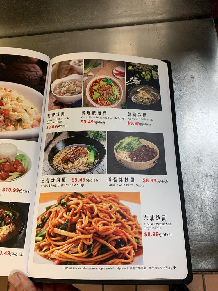 Menu at Cate Zone Chinese Cafe, University City