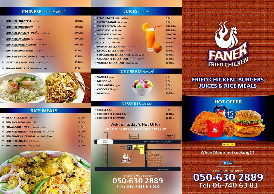 Menu at Faner restaurant, Ajman