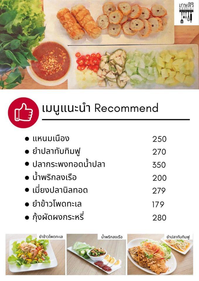 Menu at Kessiri Hotel restaurant, Mueang Tai