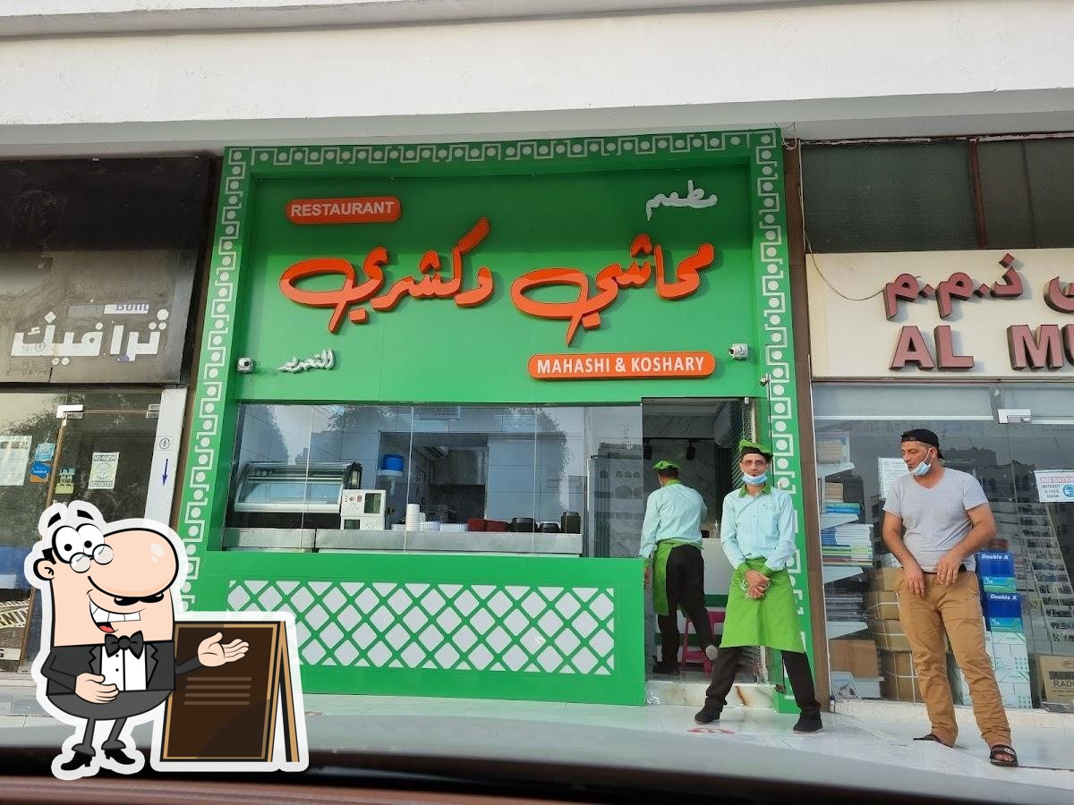 Mahashi w Koshary altahrir restaurant, Abu Dhabi - Restaurant menu and ...