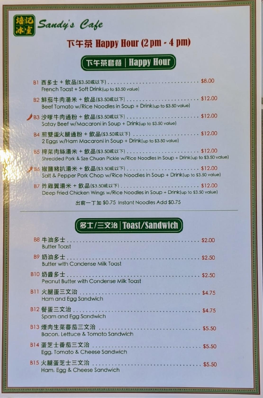 Menu at Sandy's Cafe, Honolulu, 100 N Beretania St