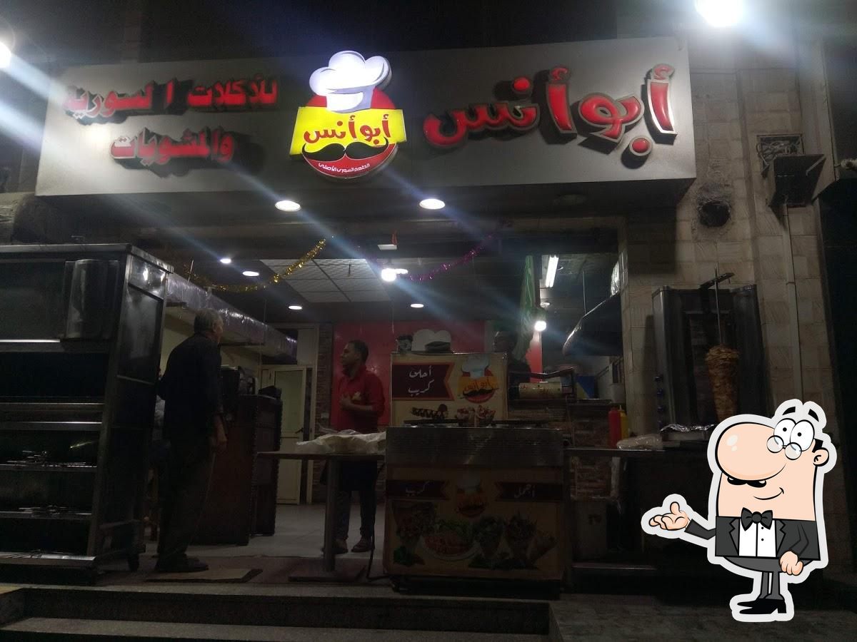 Abu Anas Restaurant, Egypt - Restaurant reviews