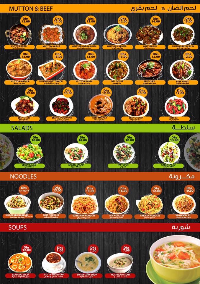 Menu at Dream Park Restaurant, Ruwais