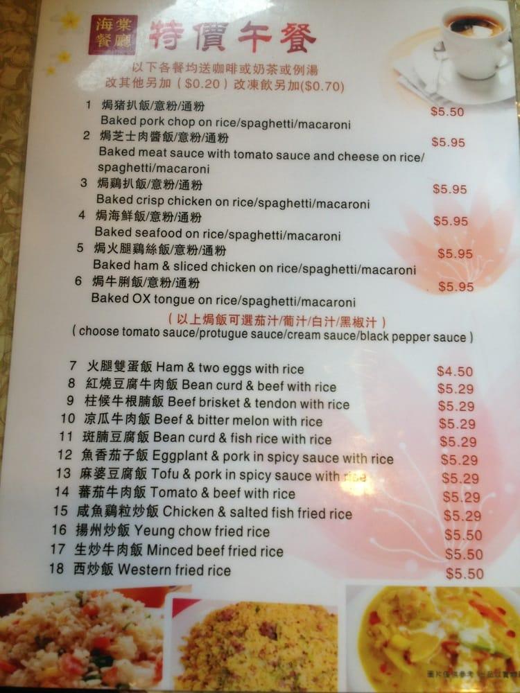 Menu at Hai Tang Cafe & Takeout, Markham, 38 Buttonfield Rd