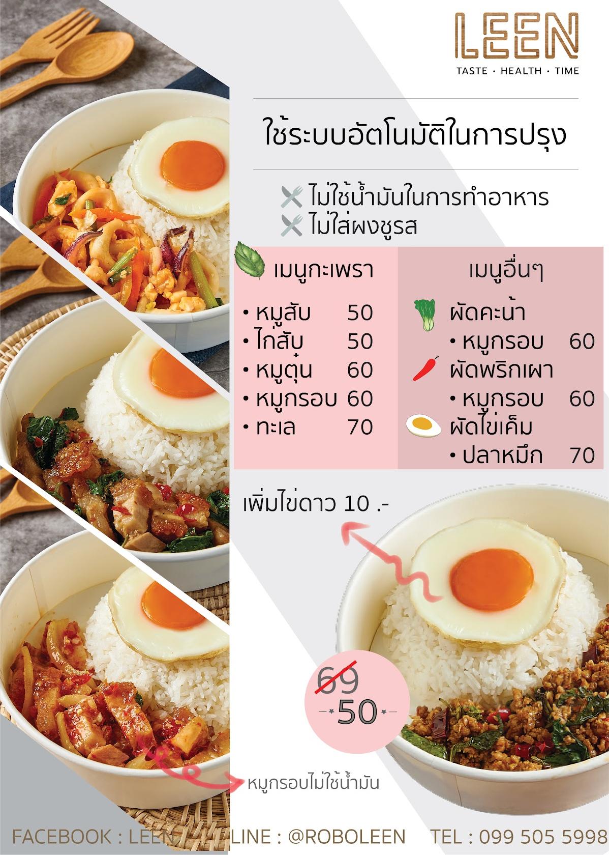 Menu at Leen ร้านอาหารอัตโนมัติ restaurant, Bang Khru