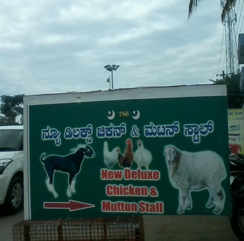 New Deluxe Chicken & Mutton Stall, Bengaluru - Restaurant reviews