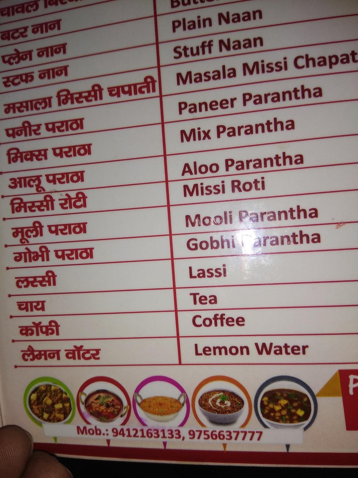 Menu at New Prince Da Dhaba, Agra