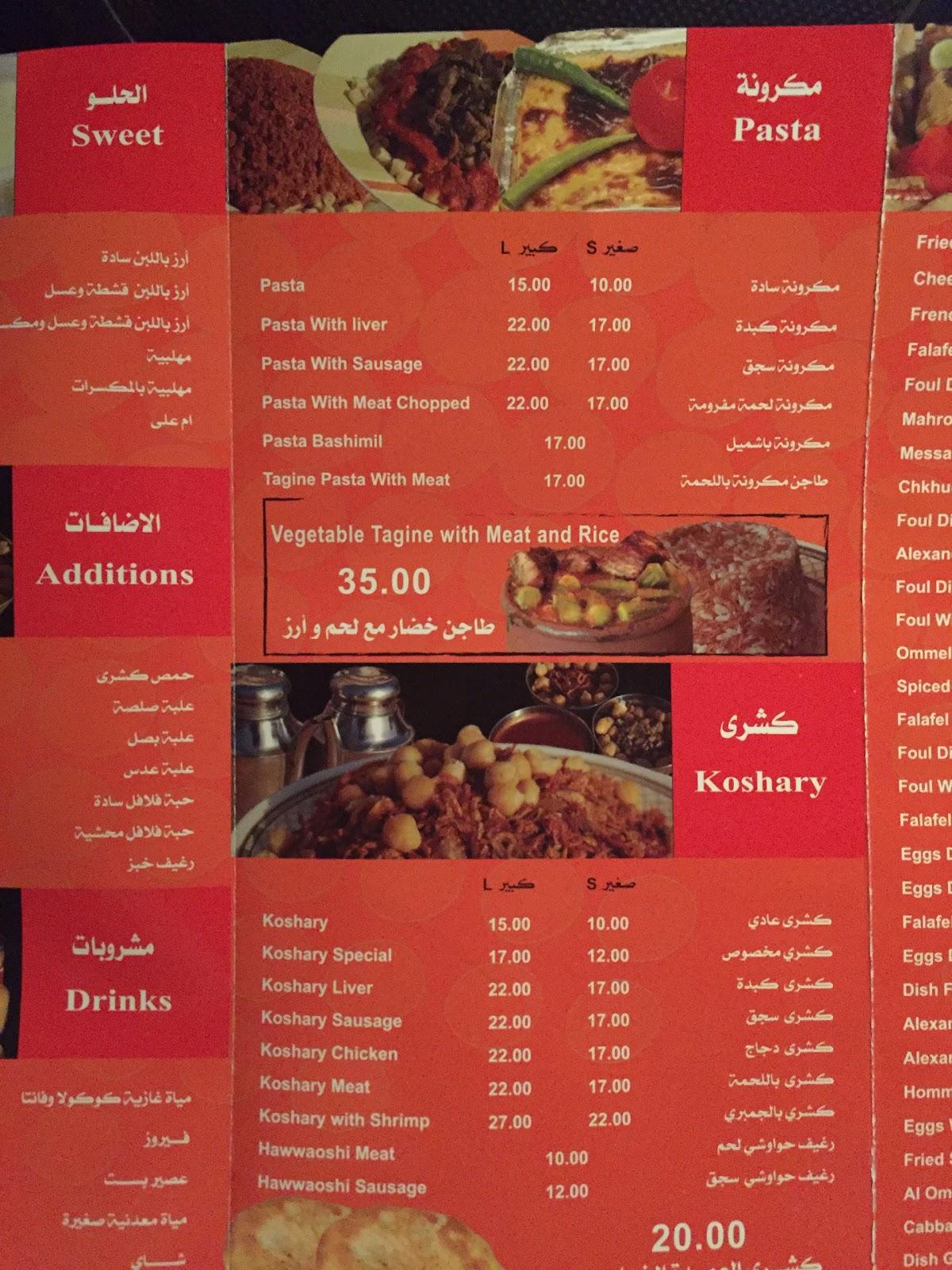 Menu at AlAumdah Restaurant AlQusais Branch - مطعم العمدة فرع القصيص, Dubai