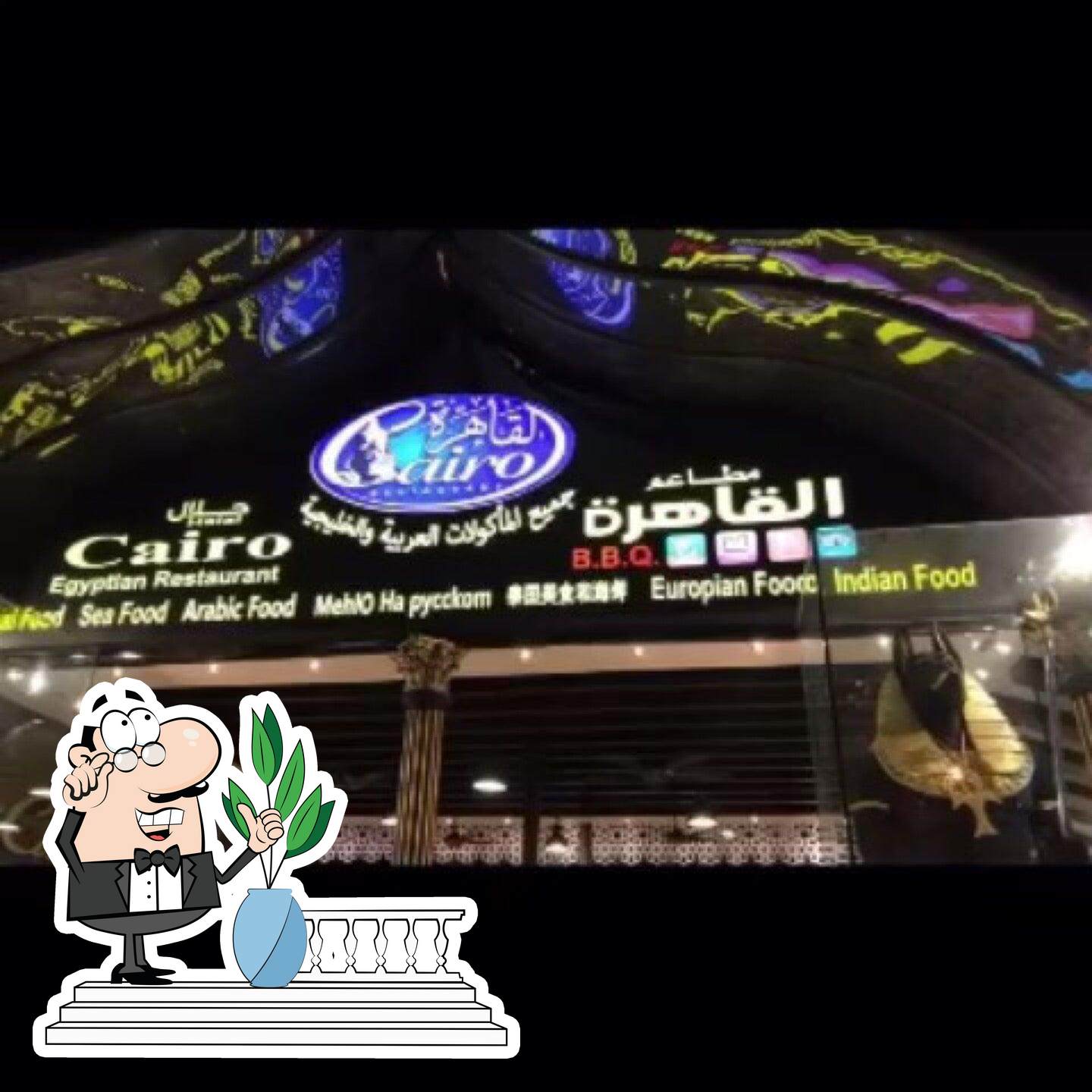 Cairo 2 Hookah pub & bar, Kathu - Restaurant reviews