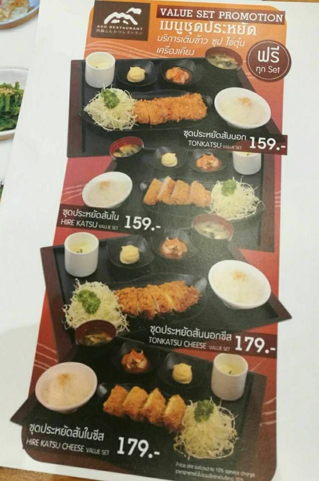 Carta del restaurante Aso Tonkatsu, Nonthaburi, บางเขน เดอะมอลล์ไลฟ์สโต ...