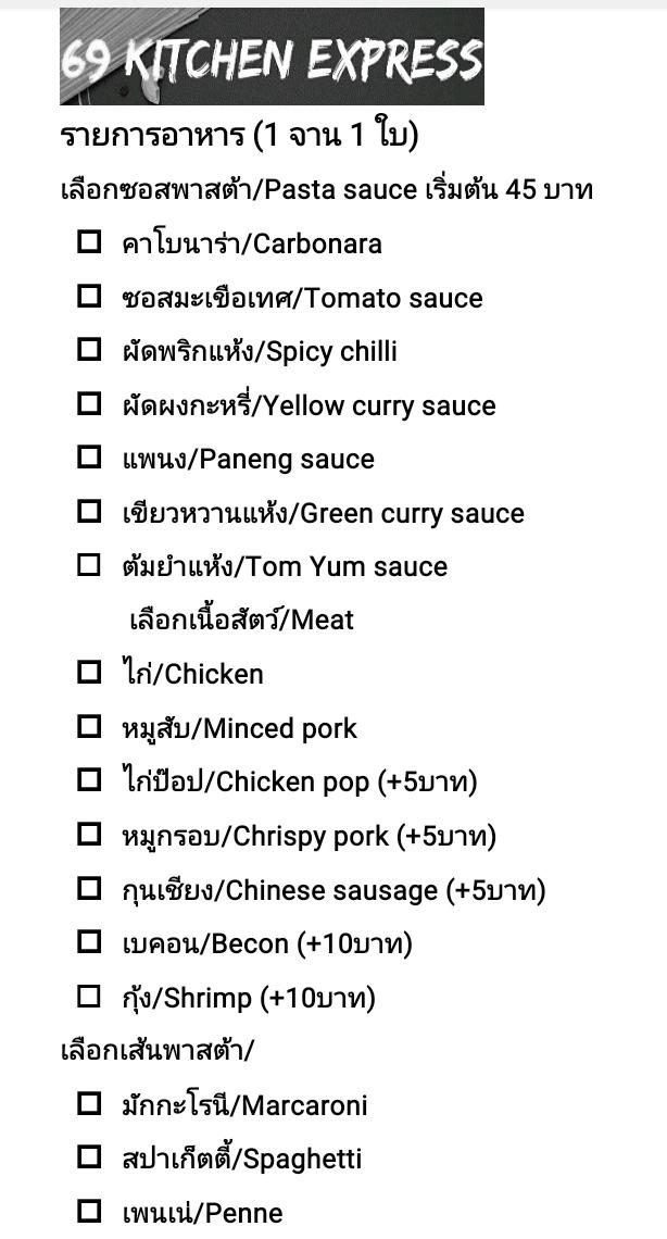 Menu at 69 Kitchen Express restaurant, Bangkok