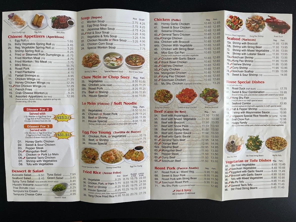 Menu at New China II restaurant, Miami, SW 77th Ave