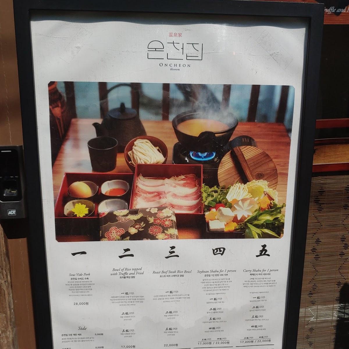 Menu at Oncheonjib restaurant, Seoul