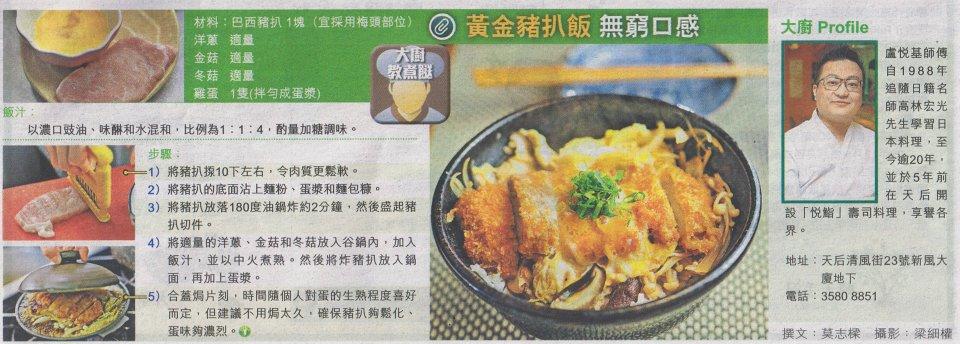 Menu at Etsu Sushi restaurant, Hong Kong