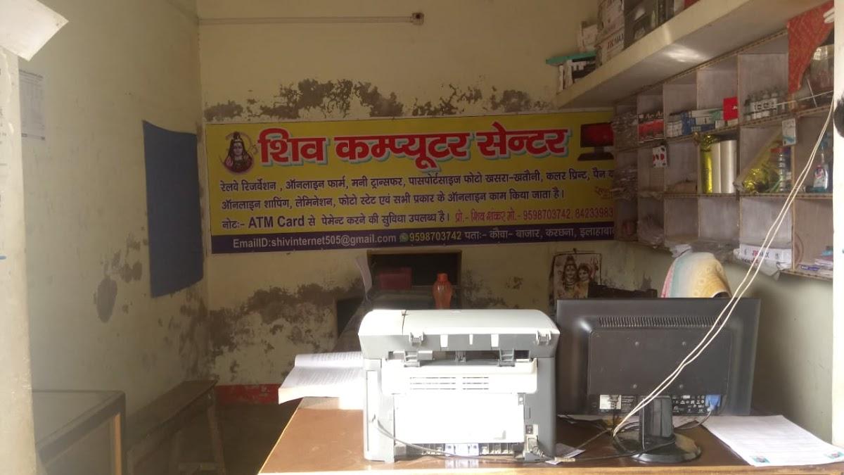 SHIV COMPUTER, India, KAUWA KONDAR ROD ADRASH CHAT CARNER KE SAMANE