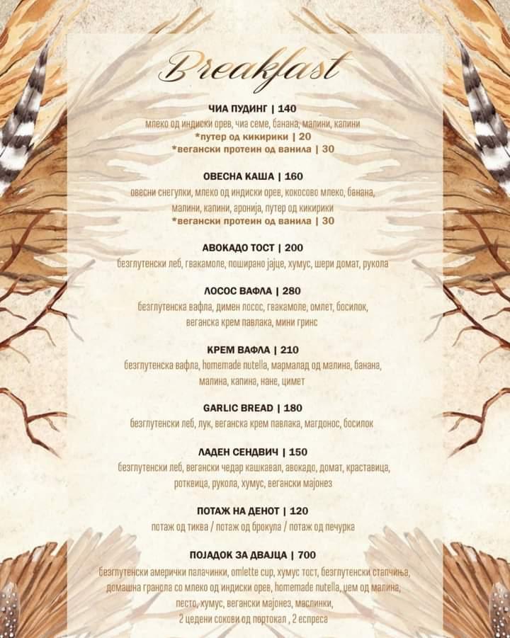 Menu at Дрен restaurant, Skopje