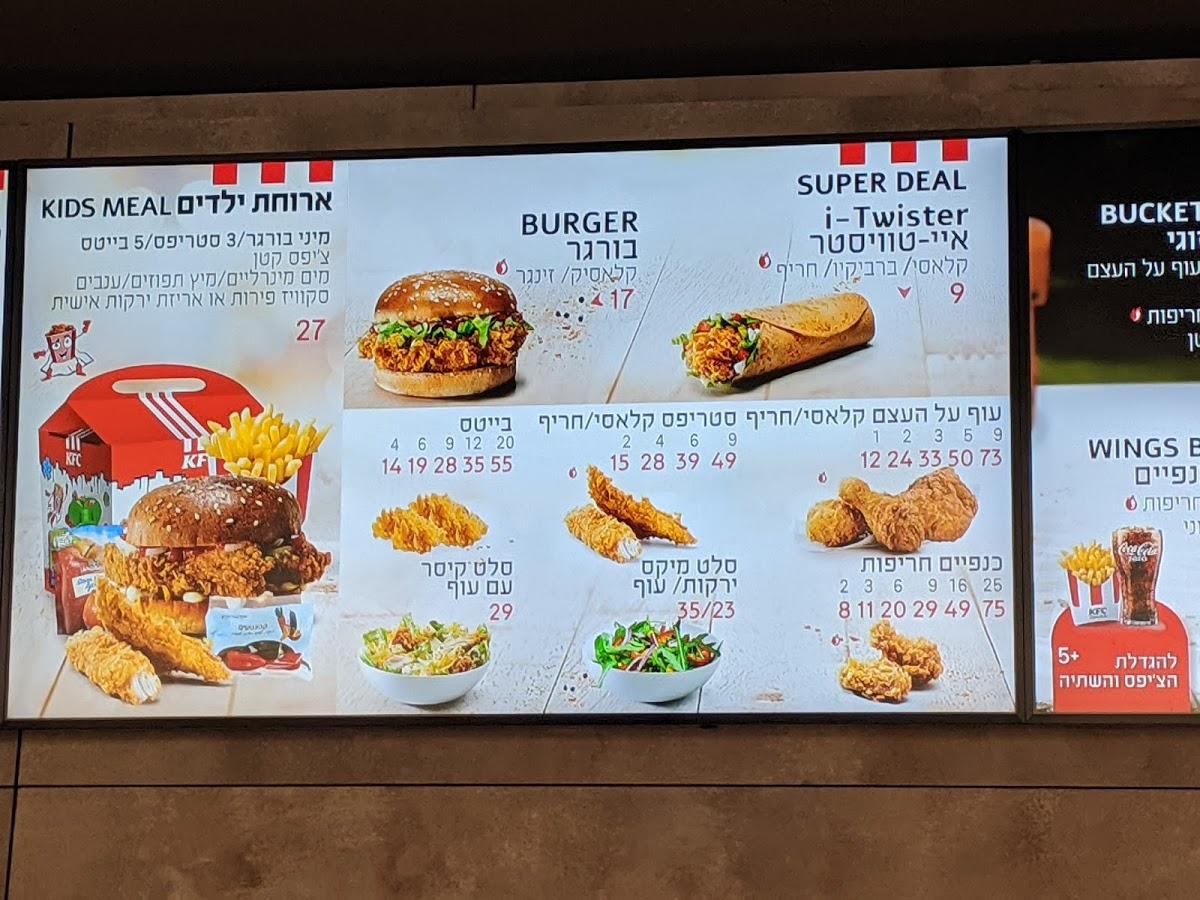 Carta del restaurante KFC, Nazaret