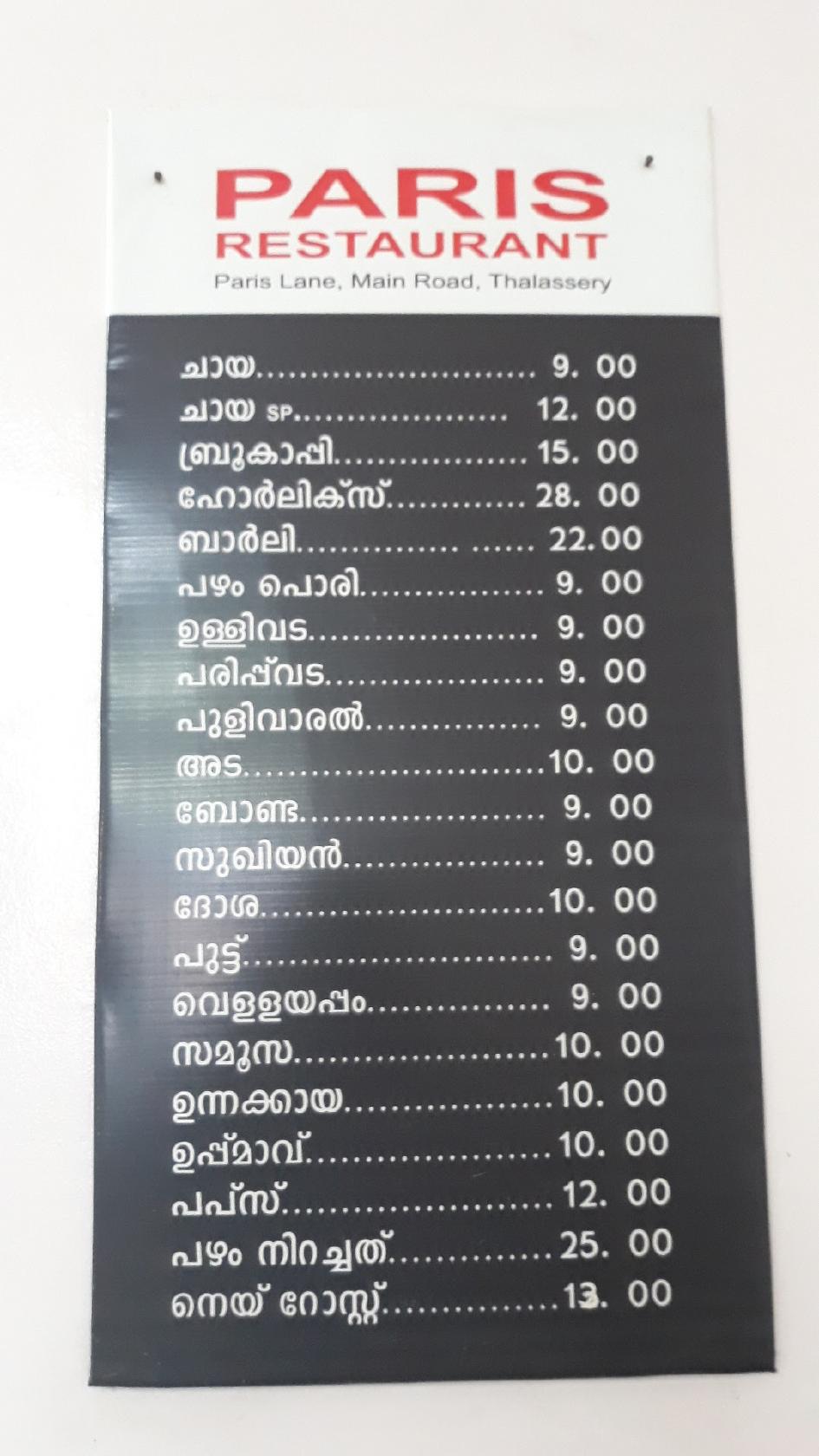 Menu at Paris Restaurant (old), Thalassery