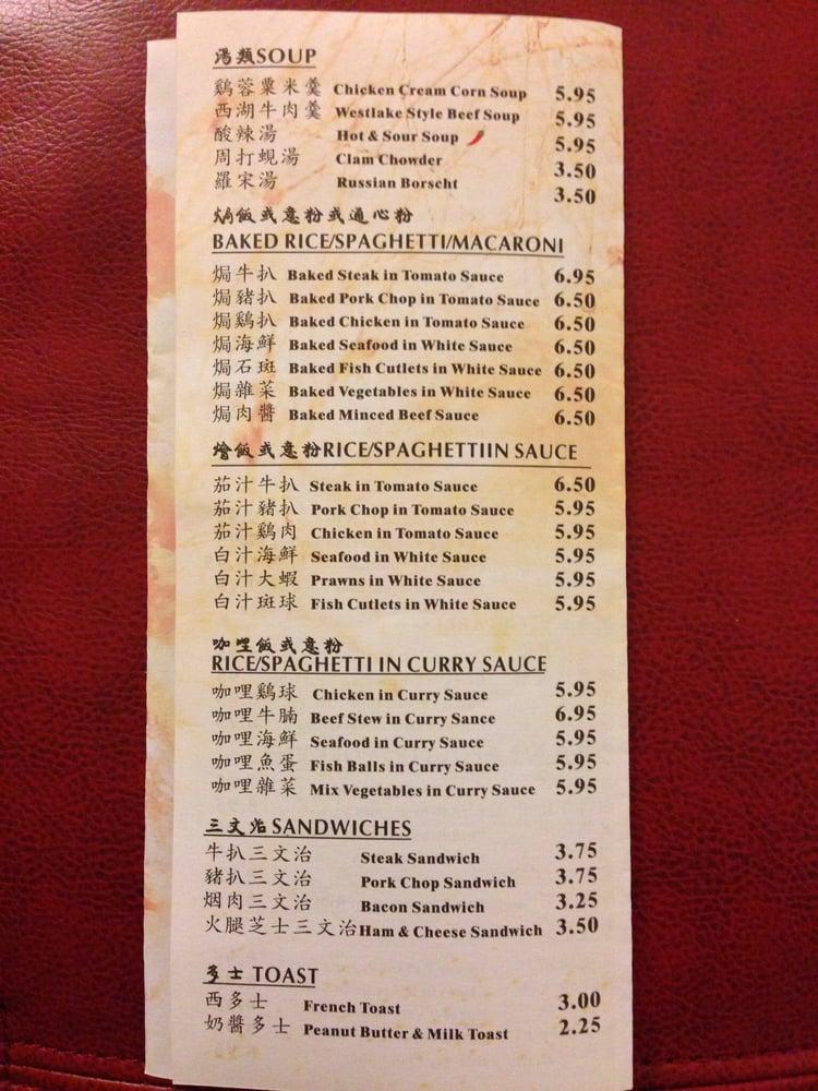 Menu at Gum Kuo restaurant, Oakland