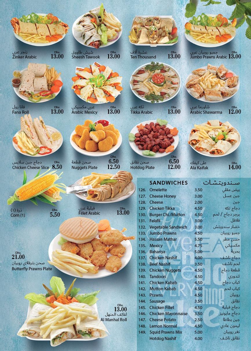 Carta de Al Manhal Al Thahabi Restaurant and Cafeteria مطعم و كافتيريا ...