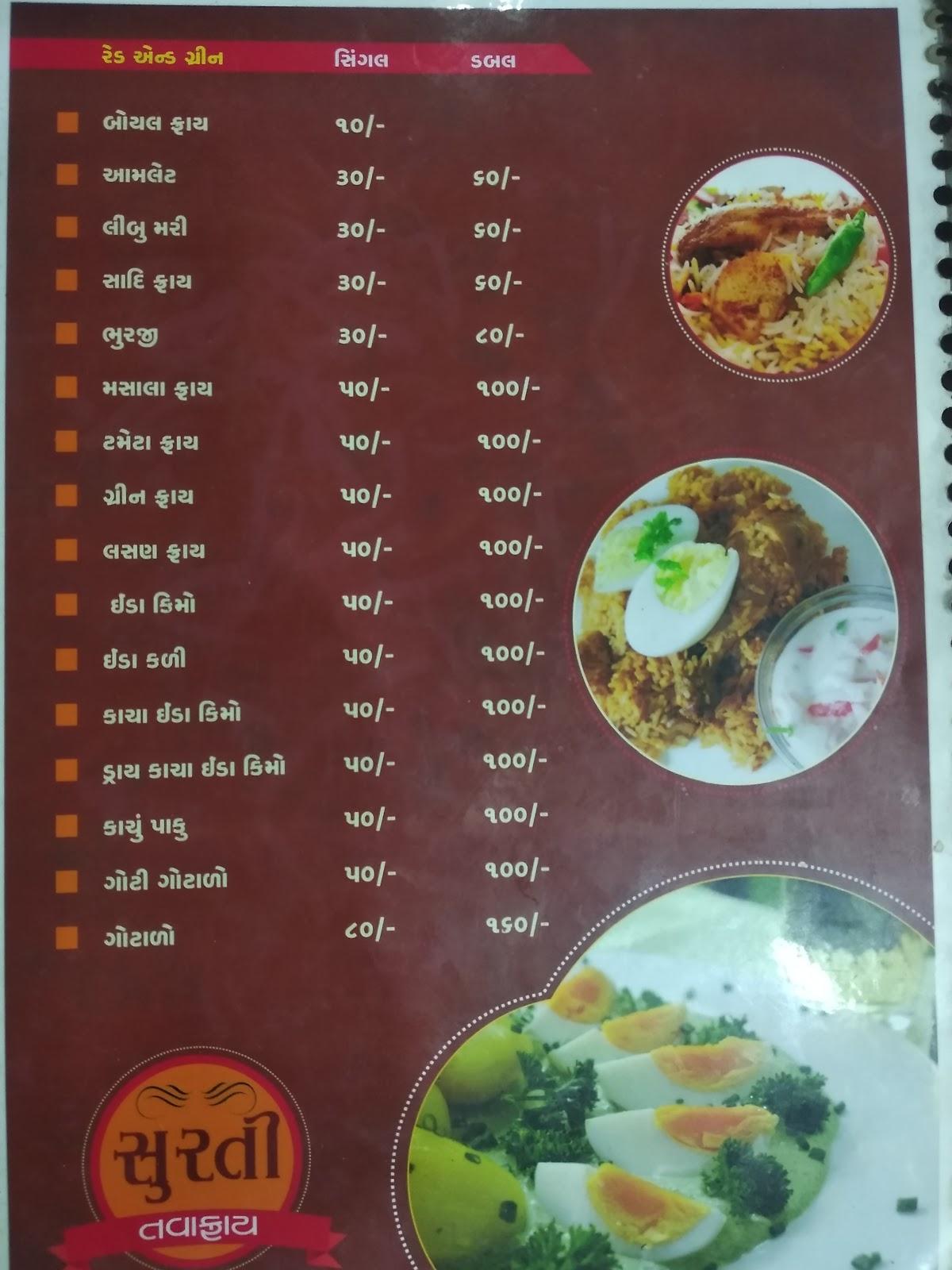 Menu at Surti Tava Fry, Amreli