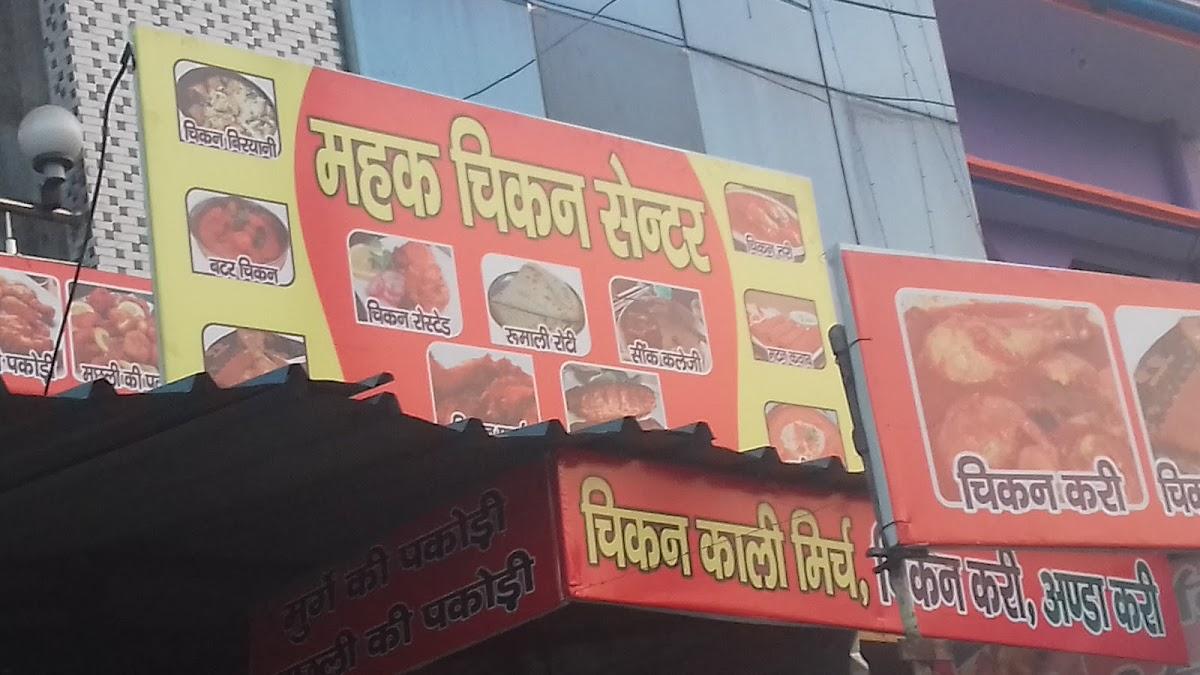 Mahak Chicken Center, Moradabad - Restaurant menu, prices and reviews