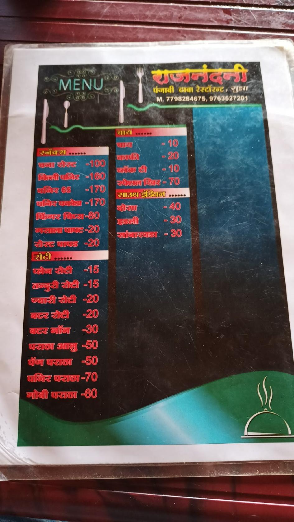 Menu at Rajnandini Family Restaurant and Dhaba, India
