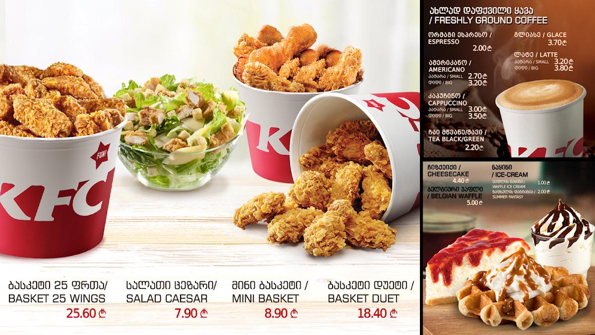 Menu at KFC restaurant, Tbilisi, 26 Ilia Chavchavadze Avenue